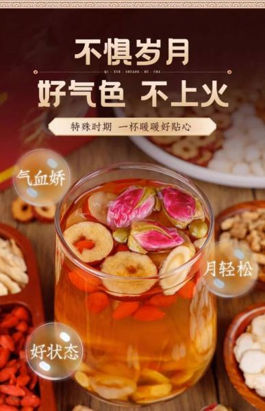 补血养颜茶有哪些_女人喝多久见效-第3张图片-山城妙识 补血养颜茶有哪些_女人喝多久见效-第3张图片-山城妙识