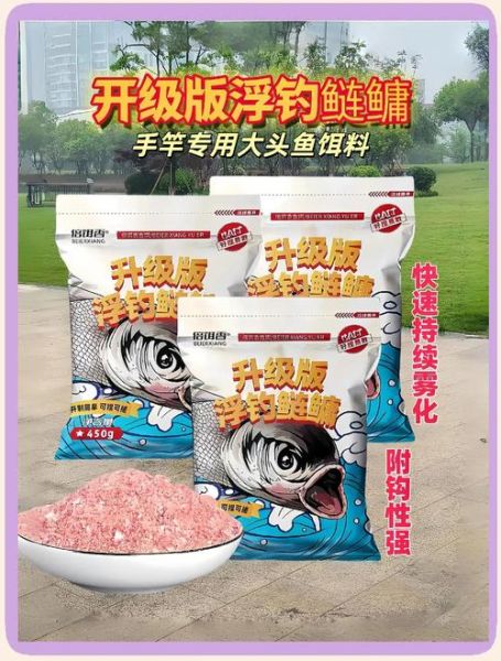 鲢鱼用什么饵料钓最好_鲢鱼饵料配方大全-第2张图片-山城妙识