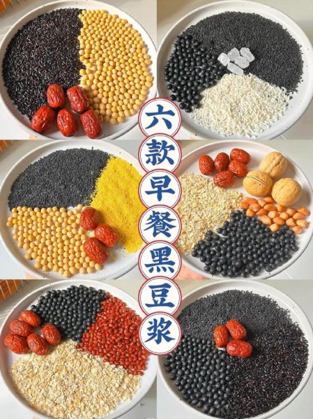 黑豆豆浆可以促排卵吗_黑豆豆浆促排卵效果怎么样-第1张图片-山城妙识