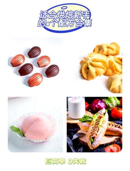 怎么做甜点_新手零失败甜点教程-第2张图片-山城妙识
