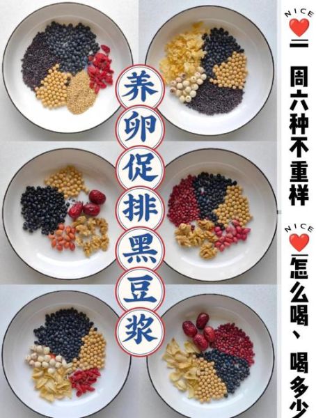 黑豆豆浆可以促排卵吗_黑豆豆浆促排卵效果怎么样-第2张图片-山城妙识