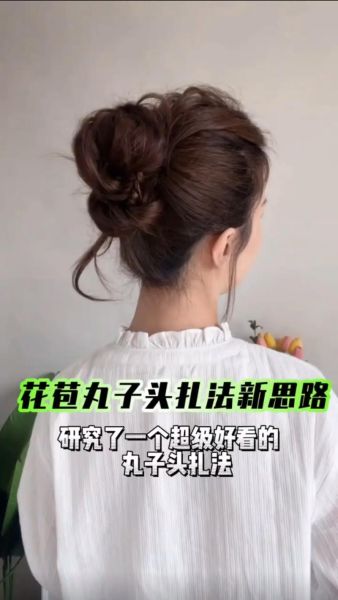 怎样扎丸子头蓬松图解_丸子头怎么扎蓬松图解-第3张图片-山城妙识 怎样扎丸子头蓬松图解_丸子头怎么扎蓬松图解-第3张图片-山城妙识