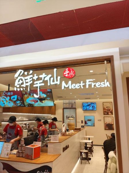 鲜芋仙加盟电话是多少_加盟条件有哪些-第2张图片-山城妙识 鲜芋仙加盟电话是多少_加盟条件有哪些-第2张图片-山城妙识