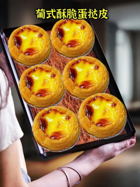 蛋挞皮的做法视频_蛋挞皮怎么做才酥脆-第3张图片-山城妙识