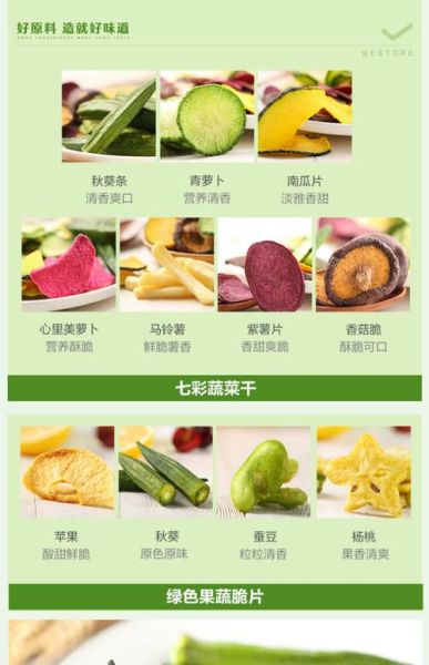蔬菜干有营养吗_蔬菜干怎么做才脆-第2张图片-山城妙识
