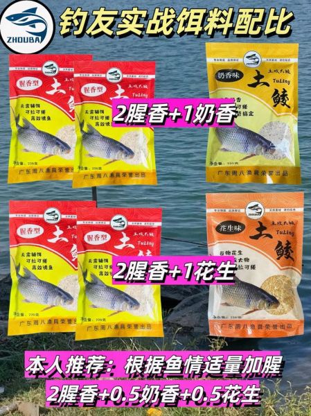 钓鲮鱼用什么饵料最好_钓鲮鱼饵料配方大全-第3张图片-山城妙识