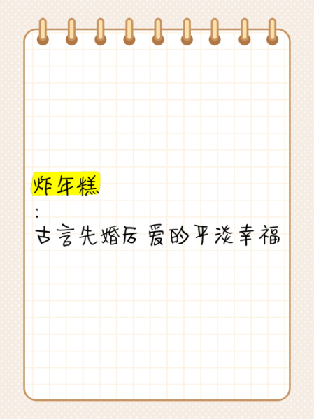 炸年糕txt下载_炸年糕小说全文在哪看-第1张图片-山城妙识