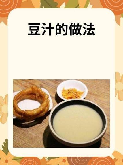 豆汁怎么做出来的_家庭版详细做法-第2张图片-山城妙识