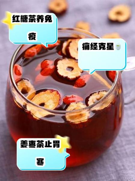 大枣红糖姜水的功效与作用_适合什么人喝-第1张图片-山城妙识