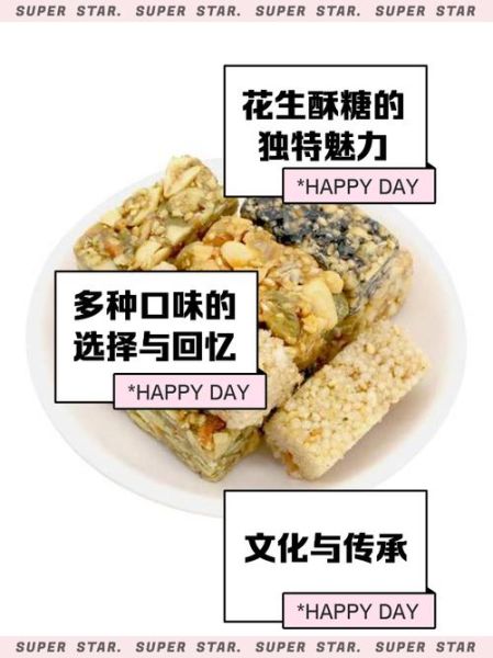 花生酥糖小说结局是什么_花生酥糖小说好看吗-第1张图片-山城妙识 花生酥糖小说结局是什么_花生酥糖小说好看吗-第1张图片-山城妙识