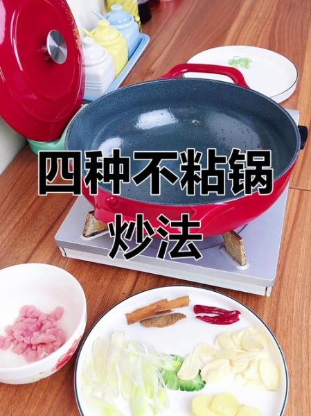 如何炒肉不粘锅_炖汤去腥技巧-第1张图片-山城妙识