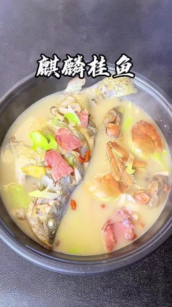 桂鱼汤的营养价值_桂鱼汤的功效与作用-第3张图片-山城妙识
