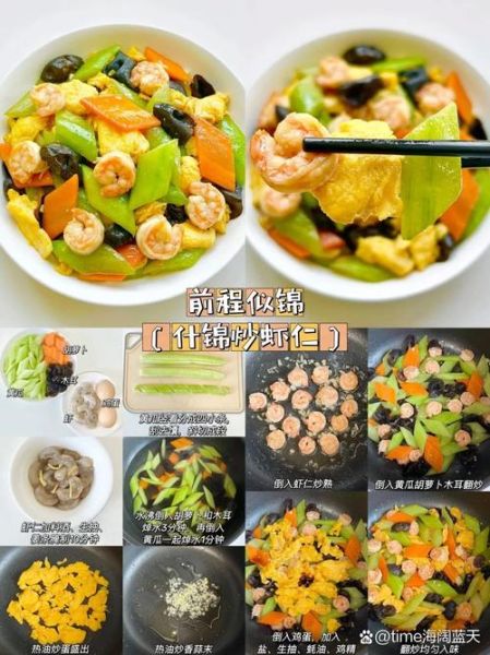 风味绝配是什么_风味绝配怎么做-第3张图片-山城妙识