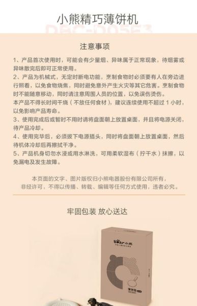 电饼铛做春卷皮怎么做_电饼铛春卷皮配方比例-第1张图片-山城妙识