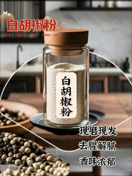 胡椒粉的功效与作用_胡椒粉怎么用效果最好-第1张图片-山城妙识