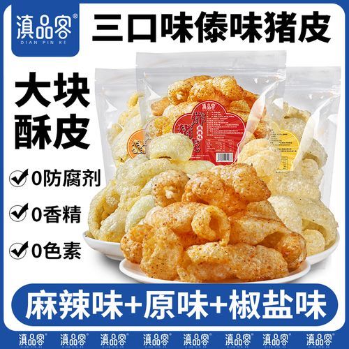 炸猪皮怎么泡发_炸猪皮泡多久才软-第1张图片-山城妙识