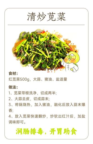 苋菜图片_苋菜的功效与作用有哪些-第2张图片-山城妙识