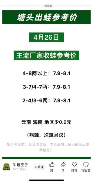 青蛙养殖基地怎么选址_青蛙养殖基地投资多少钱-第3张图片-山城妙识