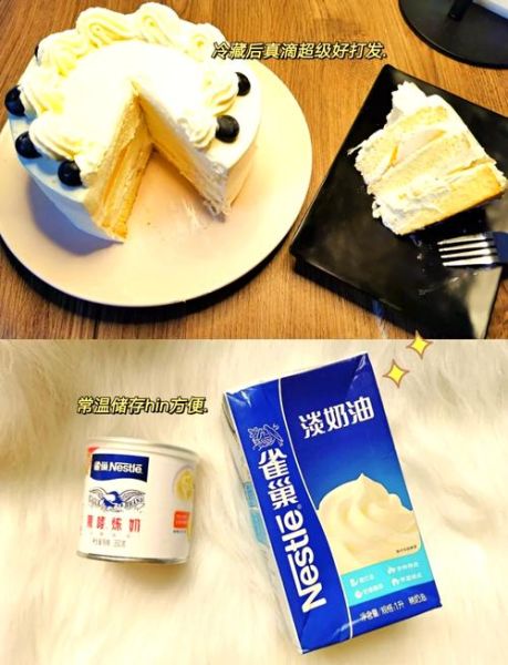 雀巢淡奶油怎么做冰淇淋_雀巢淡奶油冰淇淋配方-第1张图片-山城妙识