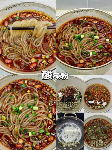 用细粉怎么做酸辣粉_酸辣粉细粉做法-第3张图片-山城妙识 用细粉怎么做酸辣粉_酸辣粉细粉做法-第3张图片-山城妙识
