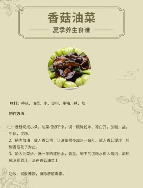 香菇油菜必须焯水吗_焯水后营养会流失吗-第2张图片-山城妙识