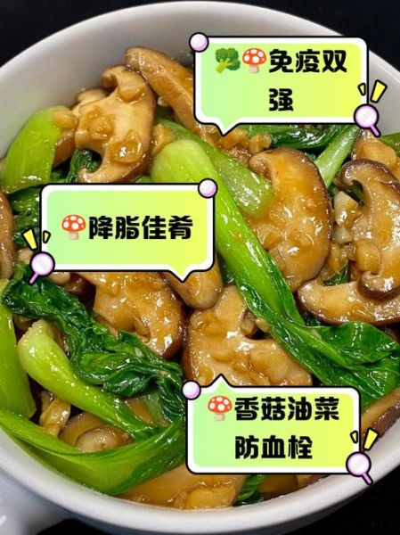 香菇油菜必须焯水吗_焯水后营养会流失吗-第3张图片-山城妙识