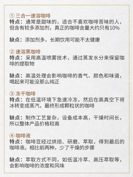 世界十大速溶咖啡哪个好喝_速溶咖啡排行榜前十名-第2张图片-山城妙识