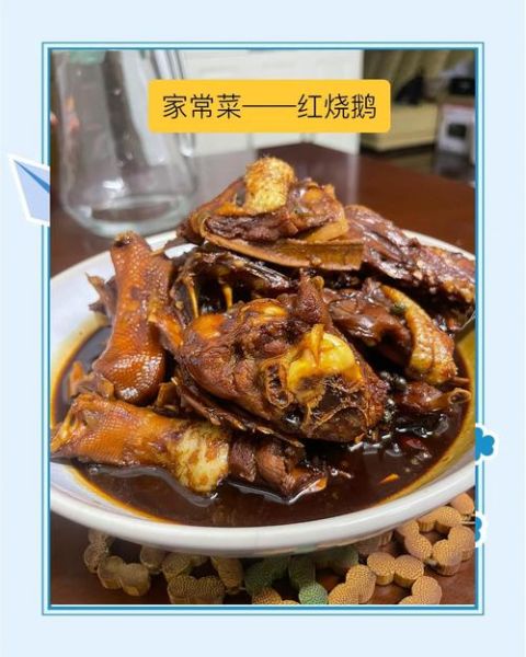 靠大鹅的做法大全_靠大鹅怎么做好吃-第3张图片-山城妙识