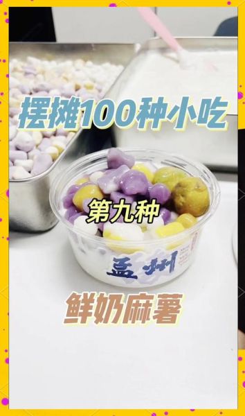 鲜奶麻薯不用木薯粉怎么做_鲜奶麻薯不用木薯粉用什么代替-第1张图片-山城妙识