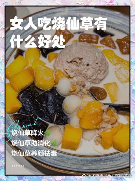 仙草蜜怎么做_仙草蜜功效与禁忌-第3张图片-山城妙识