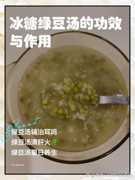 喝绿豆汤能减肥吗_绿豆汤的功效与作用-第2张图片-山城妙识