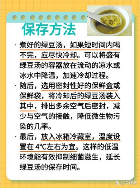 喝绿豆汤能减肥吗_绿豆汤的功效与作用-第1张图片-山城妙识