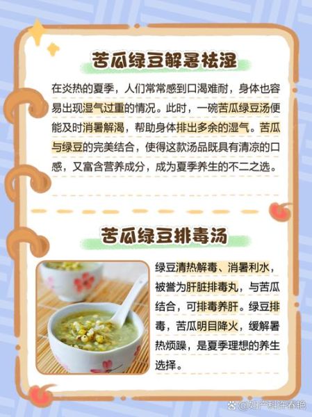 喝绿豆汤能减肥吗_绿豆汤的功效与作用-第3张图片-山城妙识
