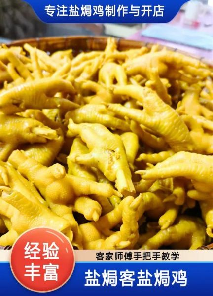 盐焗鸡胗怎么做才脆_盐焗鸡胗的腌制技巧-第1张图片-山城妙识