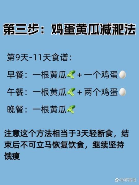 如何快速增肥最有效的方法_快速增肥吃什么-第3张图片-山城妙识