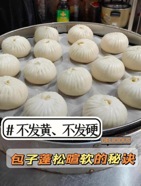 包子做法大全花样_如何蒸出松软包子-第2张图片-山城妙识