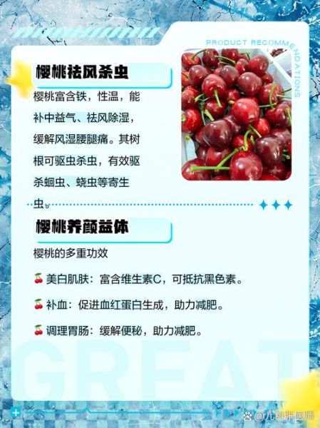 吃樱桃有什么好处_樱桃的营养价值高吗-第1张图片-山城妙识 吃樱桃有什么好处_樱桃的营养价值高吗-第1张图片-山城妙识