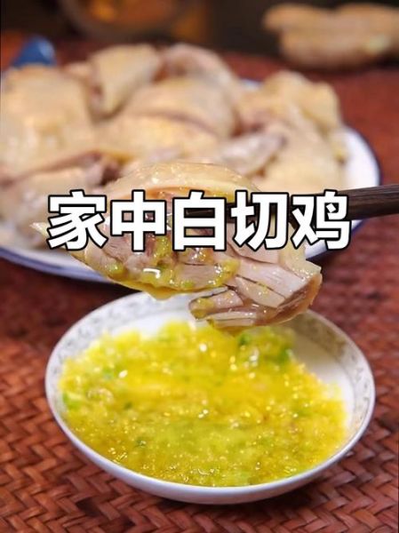 白切鸡蘸料怎么做_正宗广东姜葱油配方-第3张图片-山城妙识