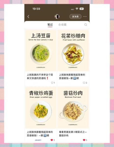 家常菜下载哪个软件好_怎么下载最安全-第2张图片-山城妙识