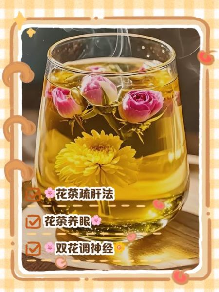 菊花和什么一起泡最好_菊花搭配什么泡水最养生-第2张图片-山城妙识