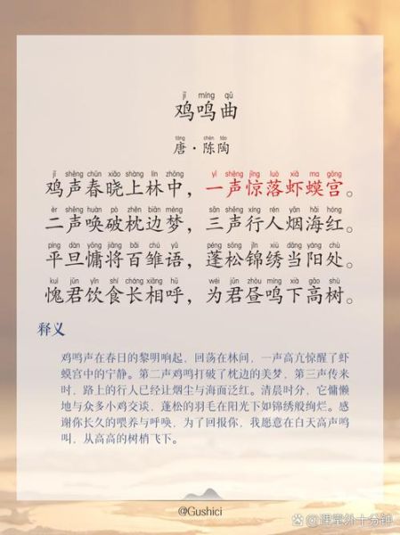 鸡叫声怎么形容_鸡叫拟声词有哪些-第3张图片-山城妙识