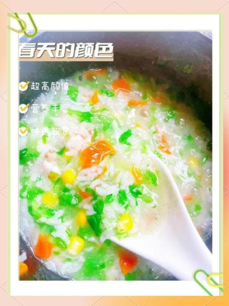 蔬菜虾仁粥怎么做_宝宝辅食版做法-第2张图片-山城妙识