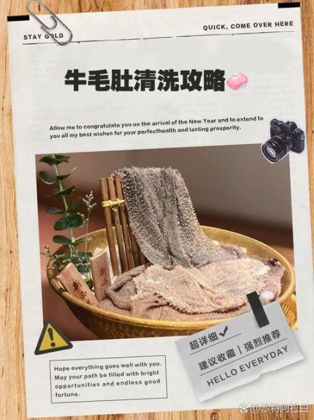 洗牛肚怎么洗干净_牛肚清洗的正确方法-第2张图片-山城妙识