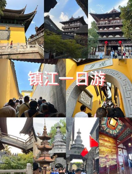 镇江旅游景点有哪些_镇江一日游怎么安排-第2张图片-山城妙识