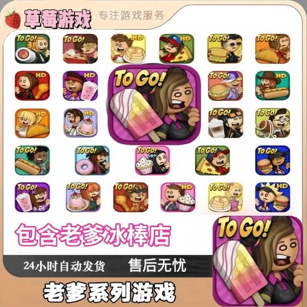 冰淇淋游戏怎么玩_冰淇淋游戏有哪些-第2张图片-山城妙识