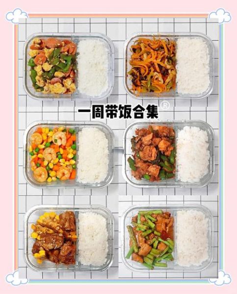 一周午餐菜谱怎么搭配_上班族带饭便当推荐-第2张图片-山城妙识 一周午餐菜谱怎么搭配_上班族带饭便当推荐-第2张图片-山城妙识