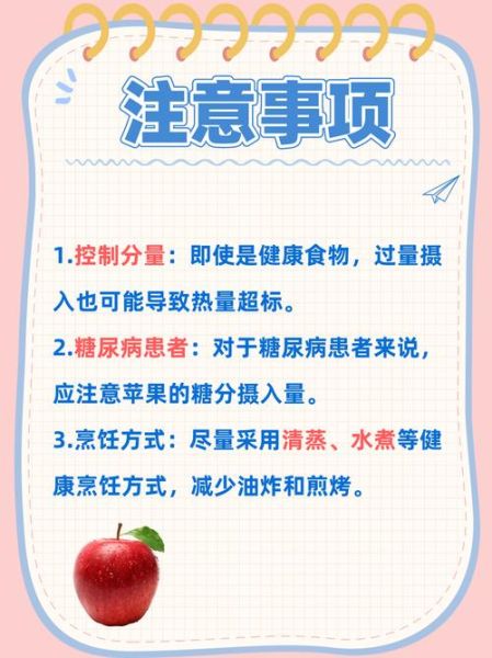 一个苹果的热量是多少_减肥能吃吗-第2张图片-山城妙识