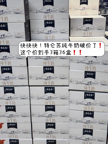 特仑苏牛奶多少钱一箱_价格表2024最新-第3张图片-山城妙识