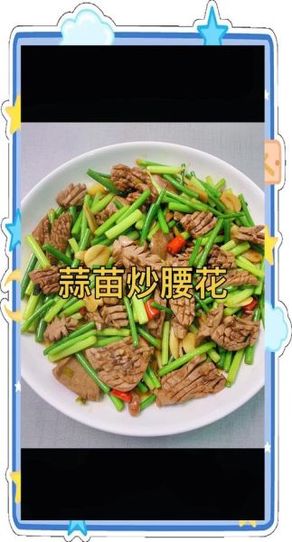 爆炒猪腰怎么去除腥味_爆炒猪腰的做法大全-第2张图片-山城妙识