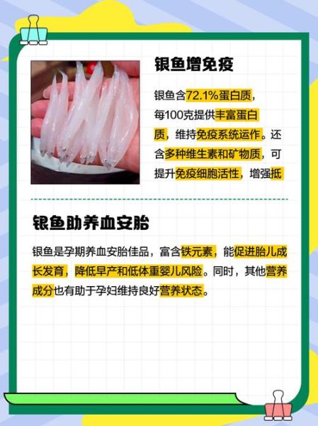 女人经常吃鱼有什么好处_女人吃鱼对皮肤好吗-第2张图片-山城妙识 女人经常吃鱼有什么好处_女人吃鱼对皮肤好吗-第2张图片-山城妙识